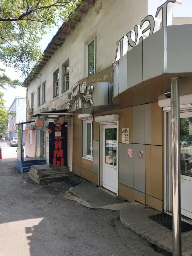 Mikrofinans Nord Finance, Partizansk, foto