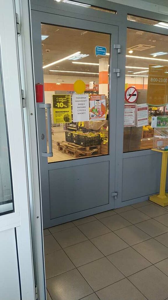 Süpermarket Dixy, Naro‑Fominsk, foto