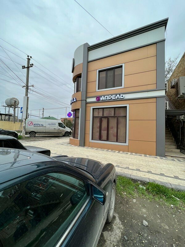 Eczaneler April, Kizlyar, foto