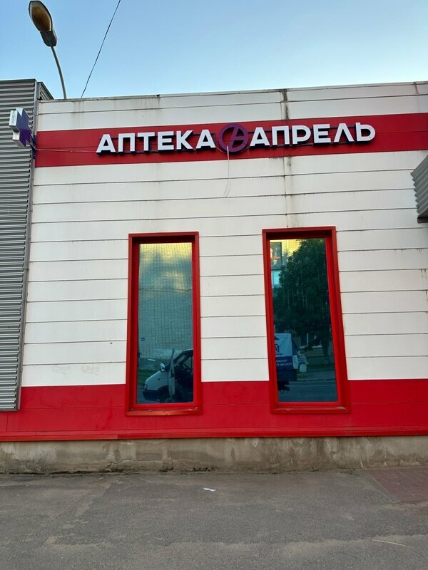 Eczaneler April, Boksitogorsk, foto