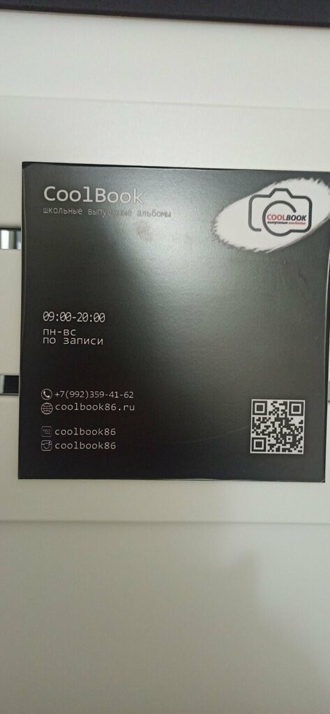 Fotoğraf hizmetleri Coolbook, компания по созданию школьных выпускных альбомов, Surgut, foto