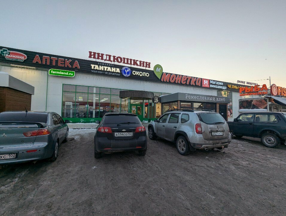 Terziler Ателье № 1, Başkurdistan, foto