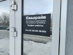 Eva Drive (Novo-Sadovaya Street No:201), oto aksesuarları  Samara'dan