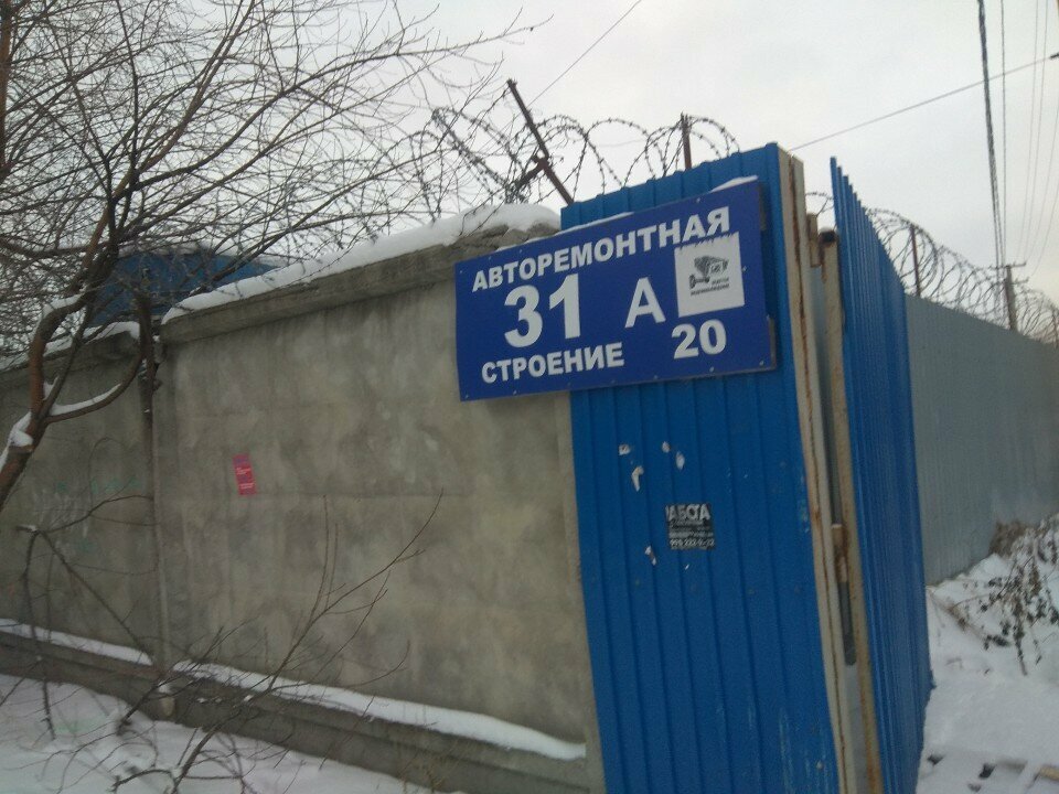 Jant ve lastikçiler АК Бат, Tiumen, foto