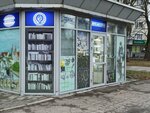Белсоюзпечать (Slavinskaga Street No:42), gazete bayi  Minsk'ten