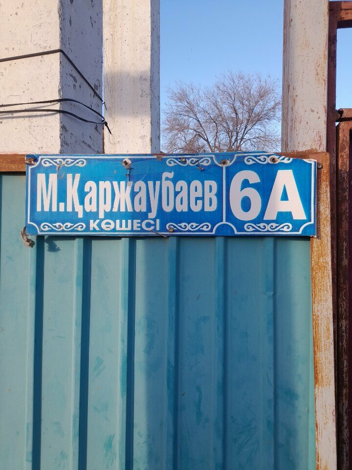 Ödeme terminali Касса 24, Kızılorda, foto