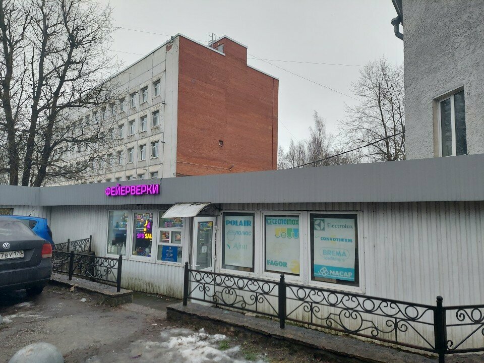 Satış ekipmanları firmaları Balttekh, Saint‑Petersburg, foto