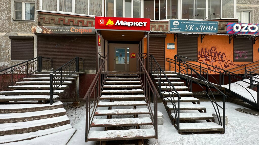 Teslimat noktası Yandex Market, Smolensk, foto