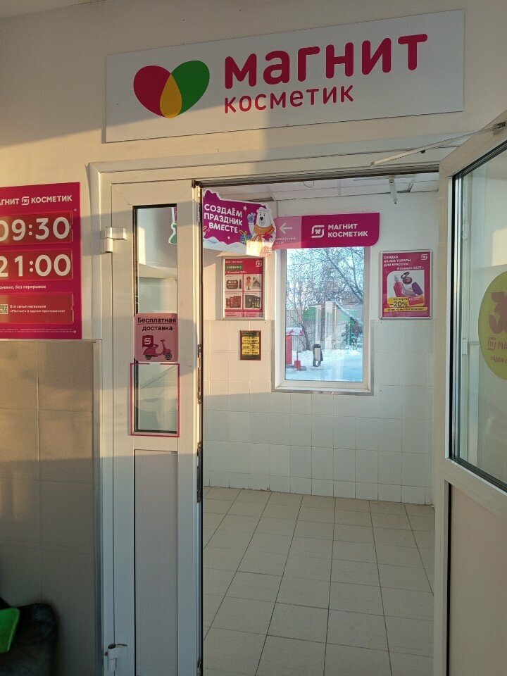Kozmetik ve parfümeri mağazaları M. Kosmetik, Krasnokamsk, foto