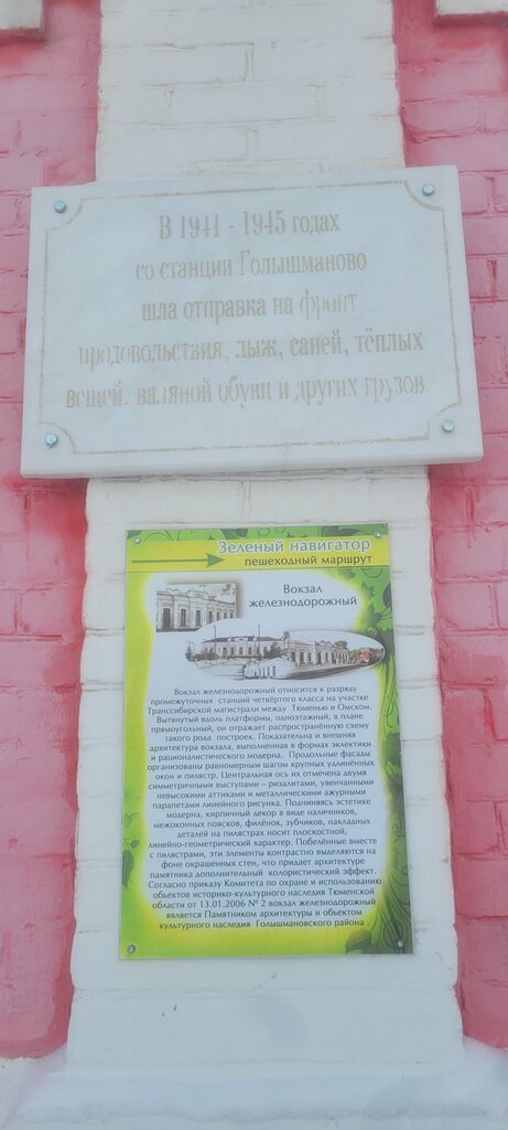 Gazete ve dergiler Informatsionno-izdatelsky tsentr Golyshmanovsky vestnik, Tümen (Tiumenskaya) oblastı, foto