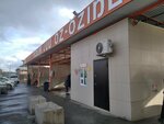Wurth avtomoika (Halel Dosmuhamedov kóshesі No:106А, Atyrau), oto yıkama  Atırav'dan