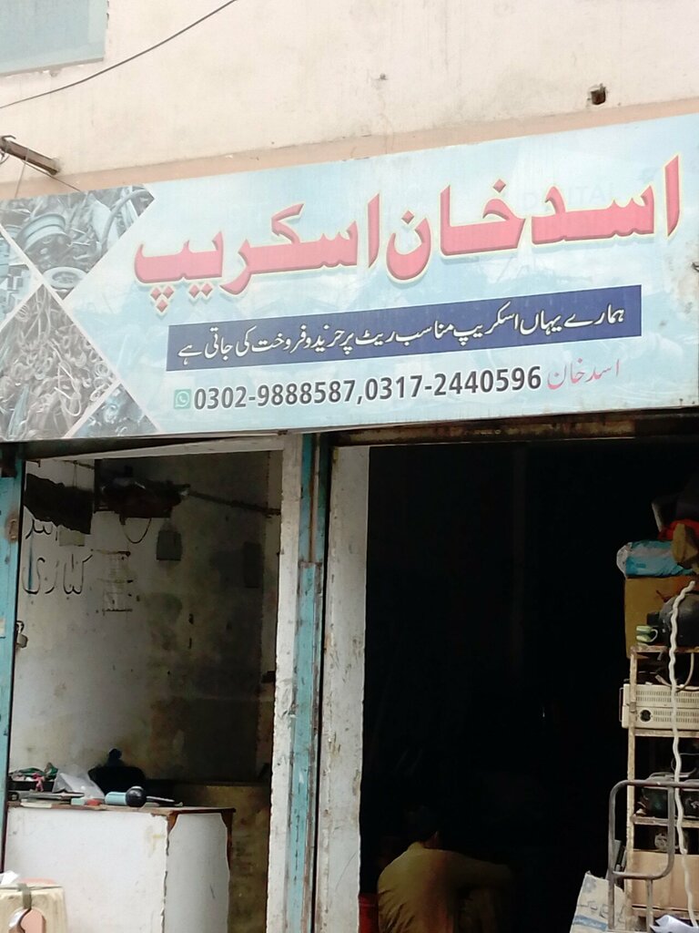 Metal ürün firmaları Asad Khan, Karaçi, foto