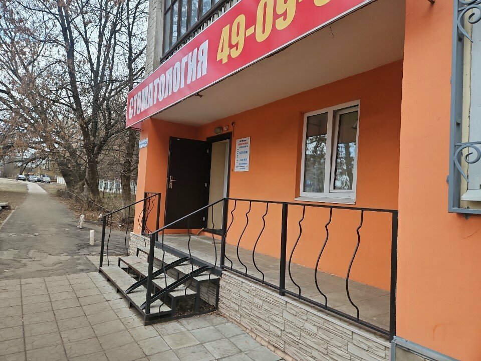 Özel ağız ve diş sağlığı klinikleri ve muayenehaneleri Медиум, Orel, foto