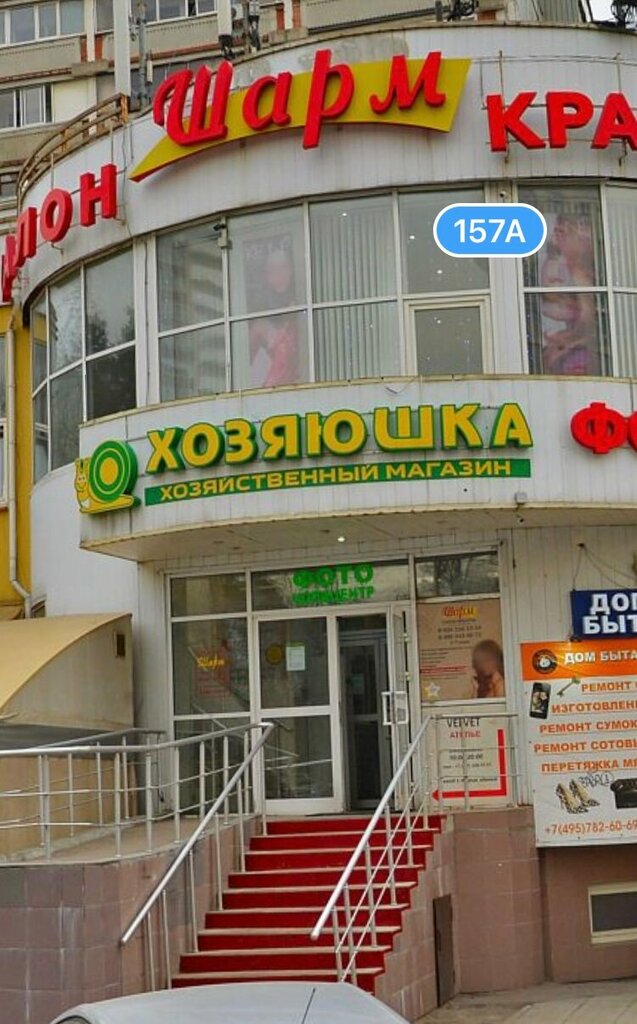 Ev hizmetleri Dom Pandy, Odintsovo, foto