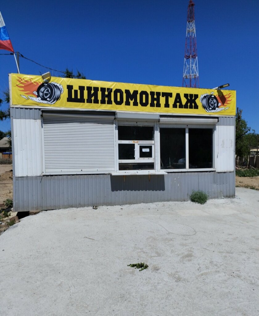 Oto lastik tamiri Шиномонтаж, Volgograd, foto