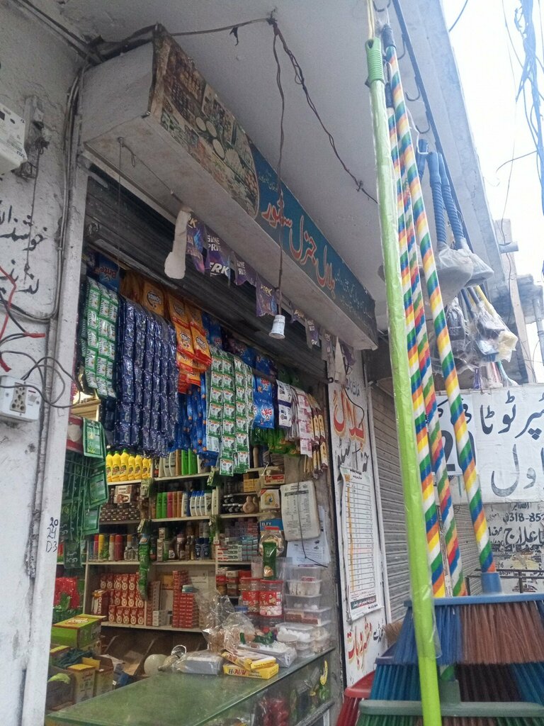 Mini-market Bilal Karyana and General Store, Rawalpindi, foto