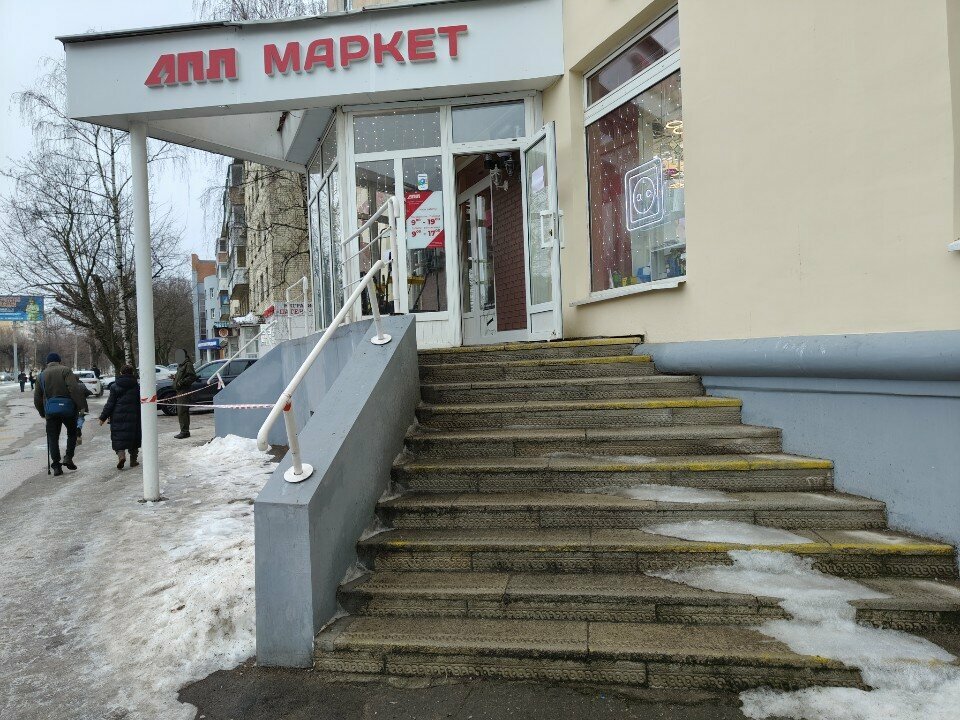 Elektrik ve elektrikli ürün mağazası Апл маркет, Tver, foto