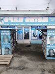 Магазин оптики (Cherkasskaya Street No:26к11), optik  Çeliabinsk'ten