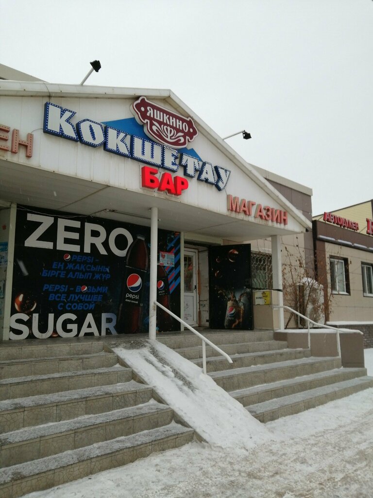 Manavlar Vegetable and Fruit Shop, Kökşetav, foto