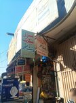 Nadir Awan Sanitary, Electric and Paint Store (Dhoke Kala Khan Road No:467/3, Dhoke Kala Khan), boya ve cila malzemeleri üretim ve satış yerleri  Rawalpindi'den