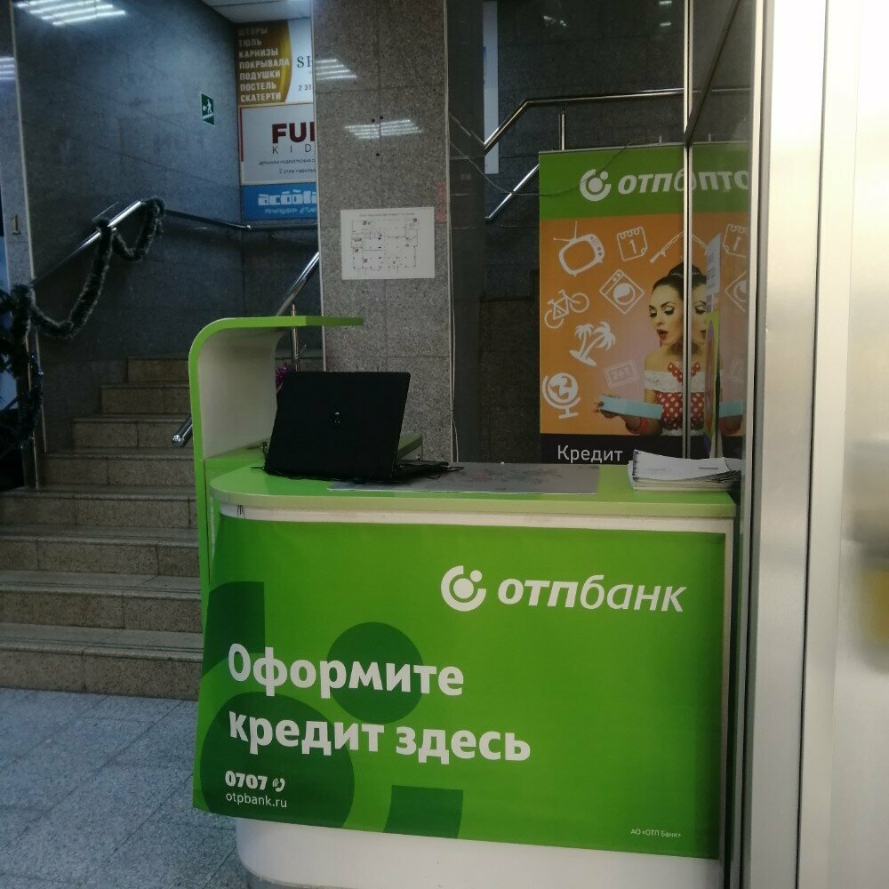 Banka Otp-bank, Elista, foto