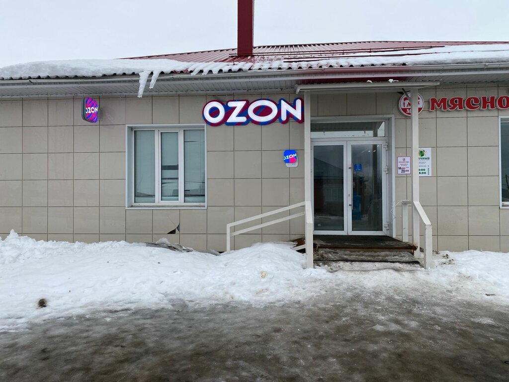 Teslimat noktası Ozon, Tataristan, foto