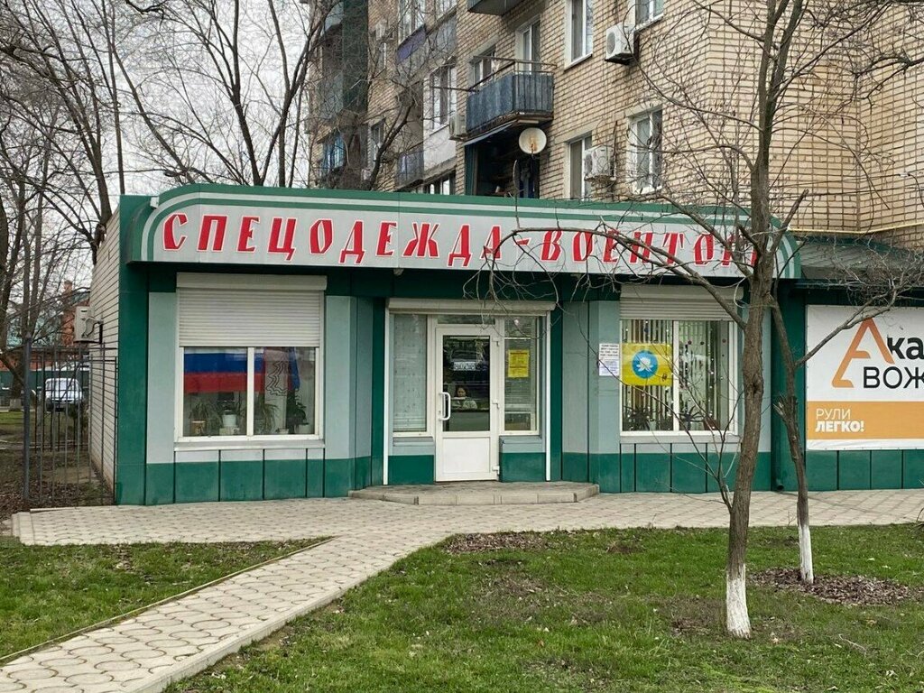 Üniforma üreticileri Спецодежда-Военторг, Elista, foto