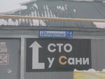 Русич (Avtoremontnaya ulitsa No:31А/100), nakliye firmaları  Tiumen'den