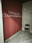 Комплексный центр социального обслуживания Дзержинского района (Dzerzhinskogo Avenue No:5, Novosibirsk), sosyal rehabilitasyon merkezi  Novosibirsk'ten