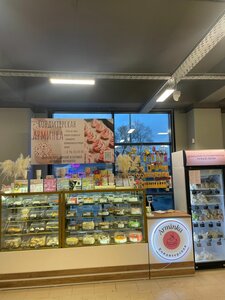 Арминка (No:3А, mikrorayon Finskiy), pasta, şekerleme ve tatlı  Şçolkovo'dan
