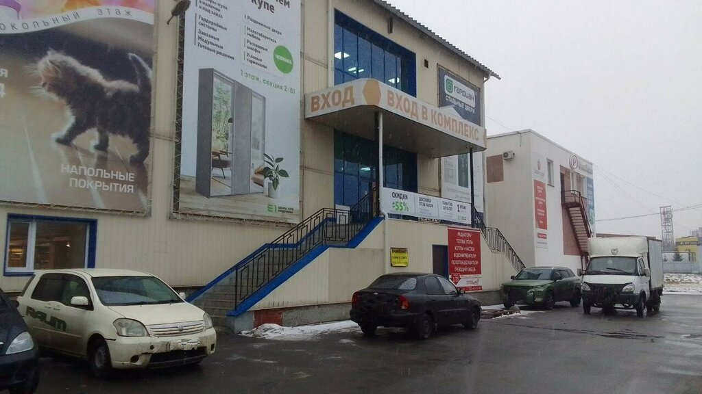 Yapı mağazası Строим вместе, Çeliabinsk, foto