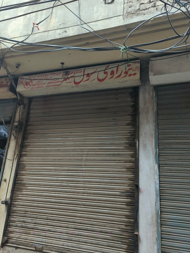 Ayakkabı malzemeleri New Ravi sole center, Lahor, foto