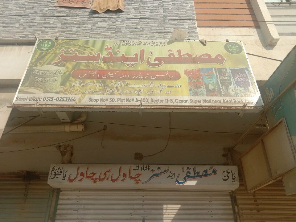 Un ve tahıllar Mustafa, Karaçi, foto