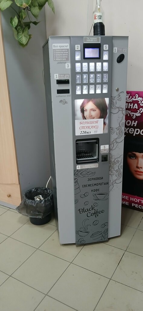 Kahve otomatı Кофе с собой, Griazi, foto