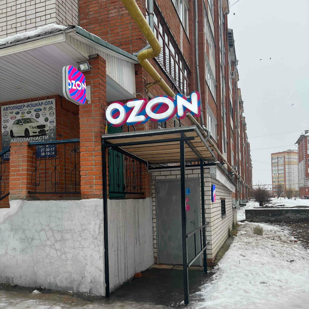 Teslimat noktası Ozon, Yoshkar‑Ola, foto