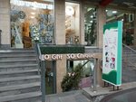 So Chique (Khorenatsi Street No:17), güzellik salonu  Erivan'dan