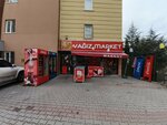 Yağız Market (Ankara, Yenimahalle, Barıştepe Mah., 744. Sok., 7), market  Ankara'dan
