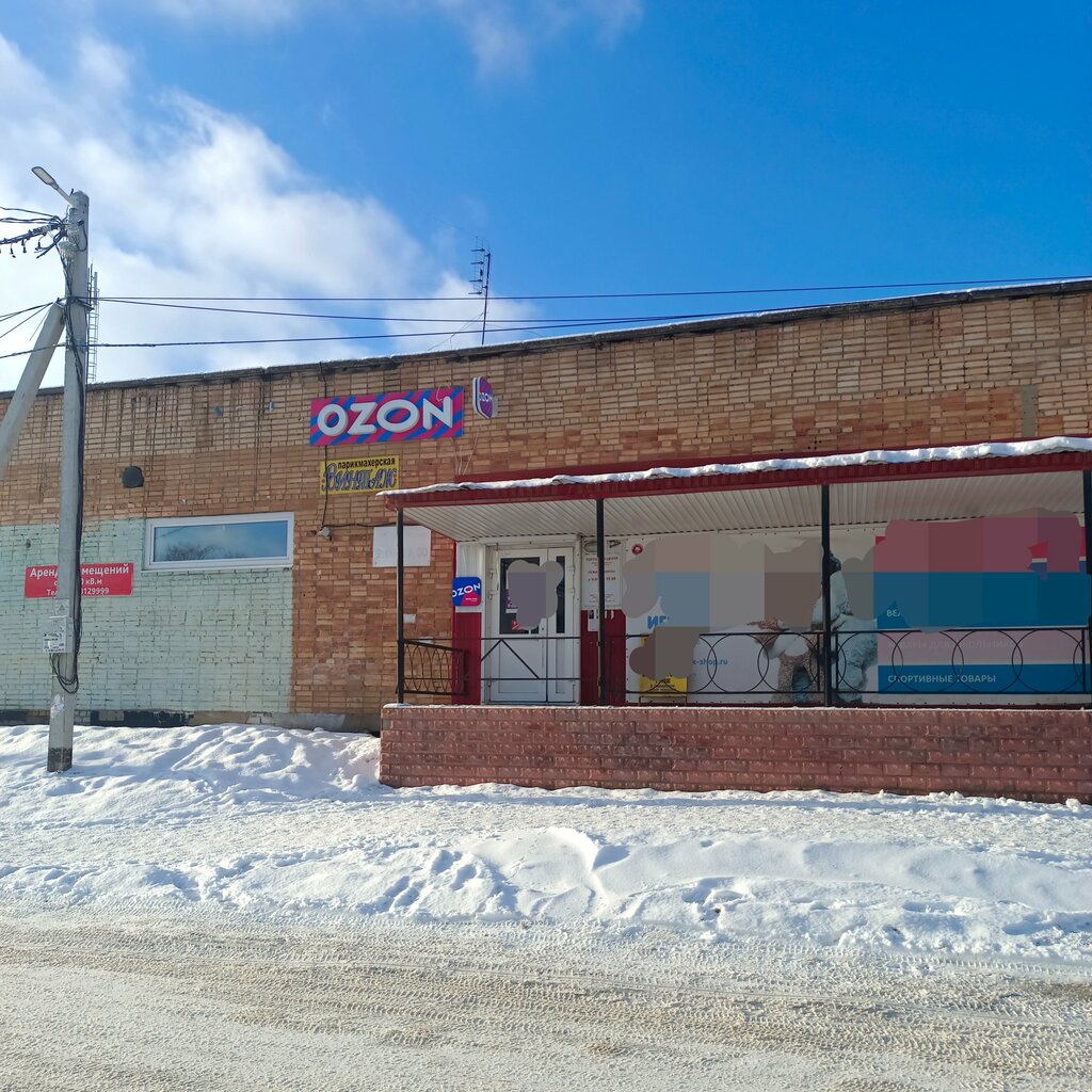 Teslimat noktası Ozon, Samarskaya oblastı, foto