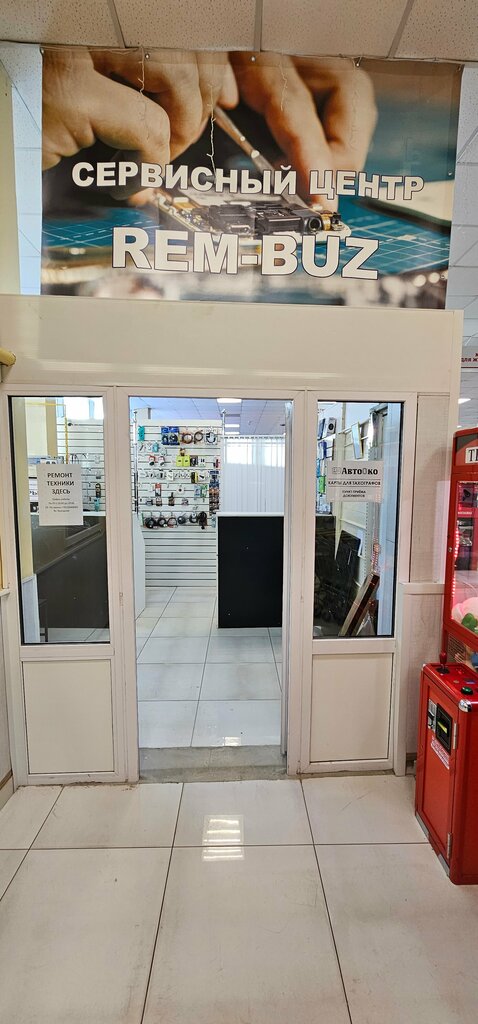 Telefon tamir servisi Service Center Rem-Buz, Buzuluk, foto