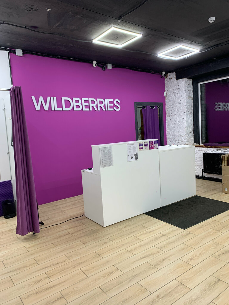 Teslimat noktası Wildberries, Moskova ve Moskovskaya oblastı, foto