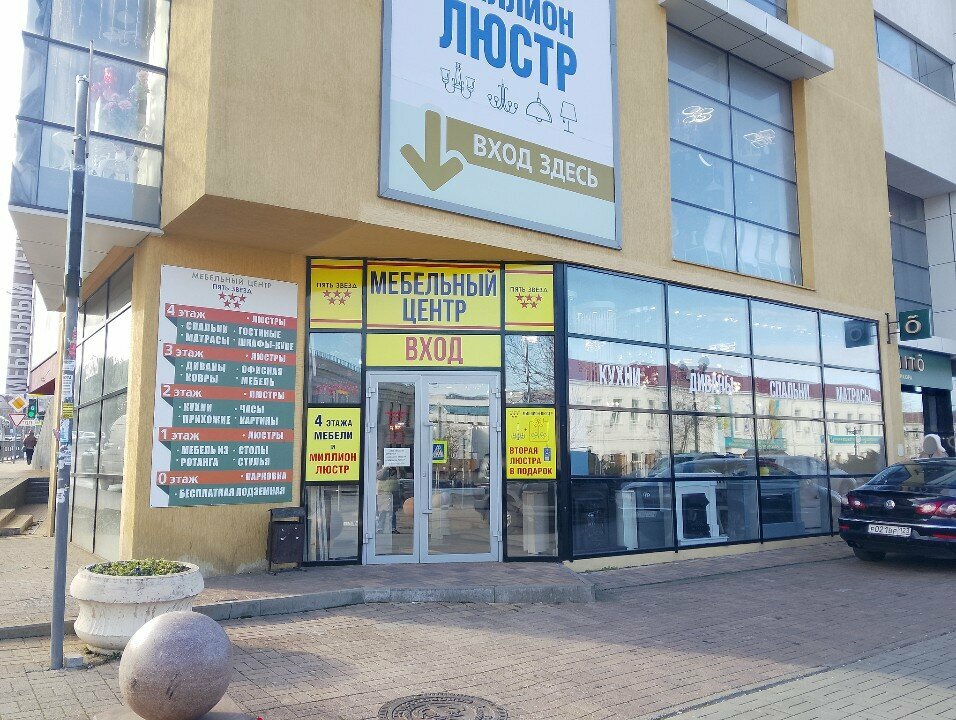Lamba ve avize mağazaları Million lyustr, Novorossiysk, foto