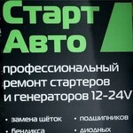 StartAvto (Gazety Krasnoyarskiy Rabochiy Avenue No:160с4), elektrikli cihazların tamiri  Krasnoyarsk'tan