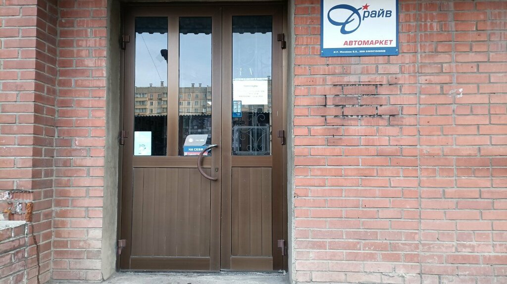 Otomobil yedek parçaları Avtomarket Drayv, Krasnoyarsk, foto