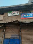 Hassan traders (Province of Punjab, Lahore, Jawaher Street), alüminyum doğrama  Lahor'dan