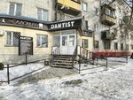 Dantist (Sevastopol street No:16), özel ağız ve diş sağlığı klinikleri ve muayenehaneleri  Semey'den