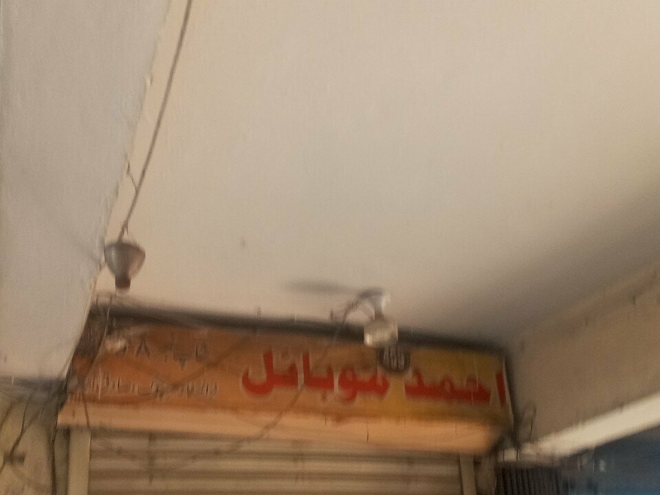 Cep telefonu ve aksesuarları satış mağazaları Ahmad Mobile Shop, Rawalpindi, foto