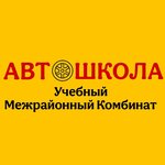 Учебный межрайонный комбинат (Komsomolskaya ulitsa No:139), sürücü kursları  Armavir'den