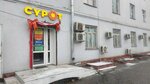Сурот (Chyngyz Aytmatov Avenue No:66А, Lenin District), fotoğraf hizmetleri  Bişkek'ten
