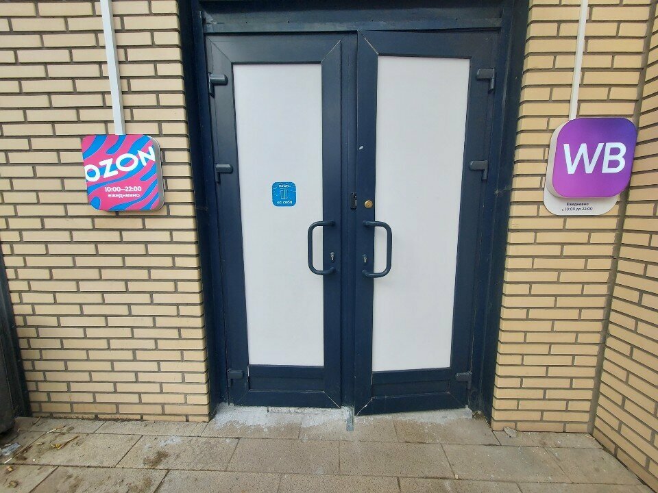Teslimat noktası Wildberries, Moskova, foto