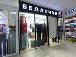 Bellucci (Kyiv Street No:128), giyim mağazası  Bişkek'ten